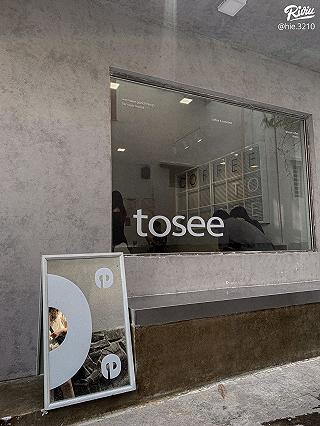Tosee Coffee 489/24/7A Huỳnh Văn Bánh, Phường 15, Quận Phú Nhuận, Hồ ...